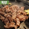 부천 상동 고기집 부드러운 이베리코 삼겹살 꽃목살 구워주는 목향 네이버 블로그